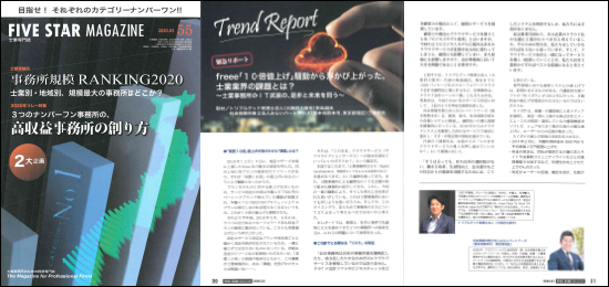 メディア掲載情報 ｜ トリプルグッドグループ